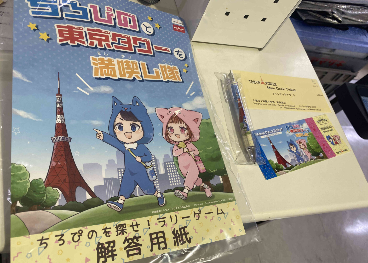 東京タワーコラボイベントのチケットや料金は?ちろぴのコラボ体験レポ!