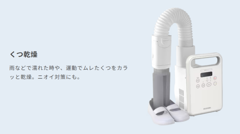 違いは5つ！布団乾燥機FK-C4とFK-RC3を比較！アイリスオーヤマ／カラリエ